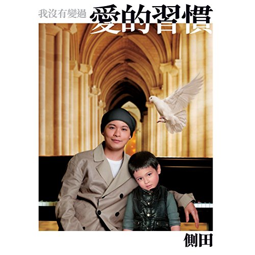 Amazon.com: Wo Mei You Bian Guo Ai De Xi Guan : Justin Lo: Digital Music