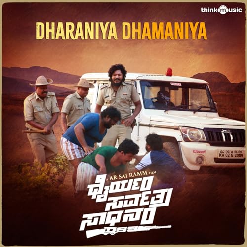 Ninagage Midiyuvudu (From "Matinee") song by Sadhvini Koppa & Hemanth ...