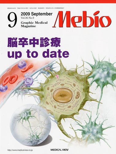 Mebio (メビオ) 2009年 09月号 [雑誌] |本 | 通販 | Amazon