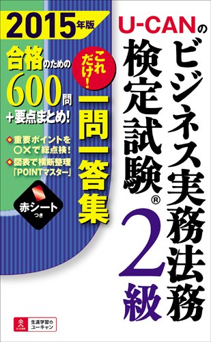 Amazon.com: YuÌ„kyan no bijinesu jitsumu hoÌ„mu kentei shiken nikyuÌ ...