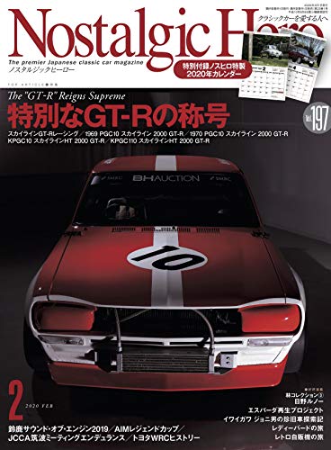 Nostalgic Hero (ノスタルジックヒーロー) vol.197 [雑誌] | NostalgicHero編集部 | 趣味・その他 ...