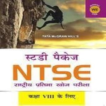 Buy Study Package for NTSE (Class - VIII) (Hindi) 1st Edition Book ...