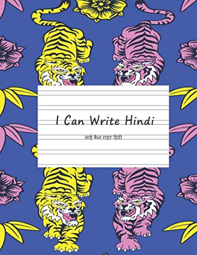 Amazon.com: I Can Write Hindi: Blank Large 2-Line (Double Line ...