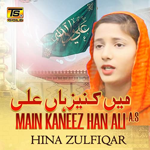 Amazon.co.jp: Main Kaneeez Han Ali A.S : Hina Zulfiqar: Digital Music