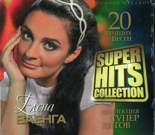 Vaenga Elena. Super Hits Collection - Amazon.com Music