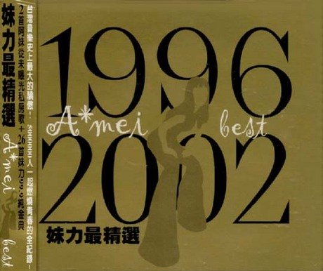 A-Mei Chang - Sister force the selection of 1996-2002 (2CD) - Amazon ...