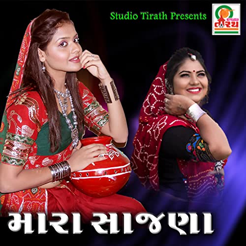 Mara Sajana by Rasmita Rabari on Prime Music