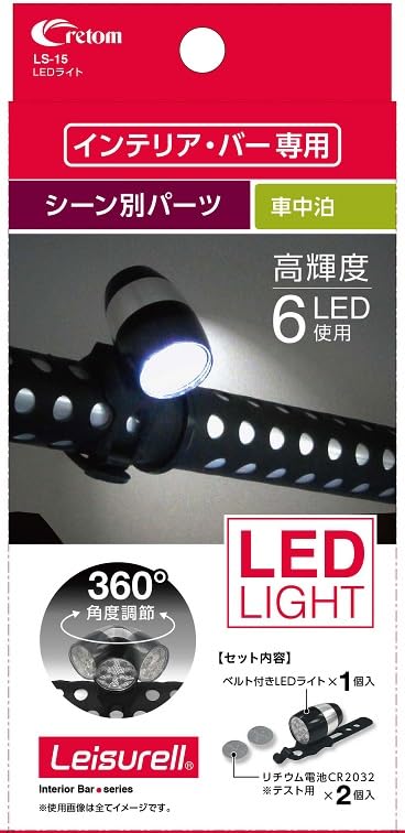 Amazon | クレトム(Cretom) LED ライト LS15 | ライト・アクセサリ | 車＆バイク