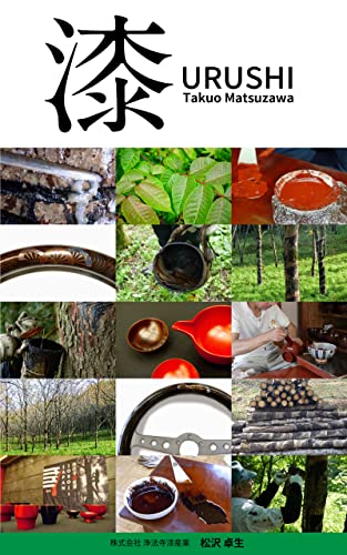 Urushi English and Japanese (Japanese Edition) eBook : Matsuzawa Takuo ...