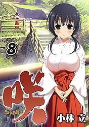 咲-Saki- 26巻 (デジタル版ヤングガンガンコミックス) | 小林立 | 青年マンガ | Kindleストア | Amazon