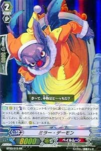 Amazon.co.jp: カードファイト!!ヴァンガード/第3弾/BT03/015/RR/ミラー・デーモン : おもちゃ