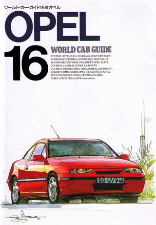 Amazon.com: OPEL (Japan Import) (World Car Guide, 16): Neko-publishing ...