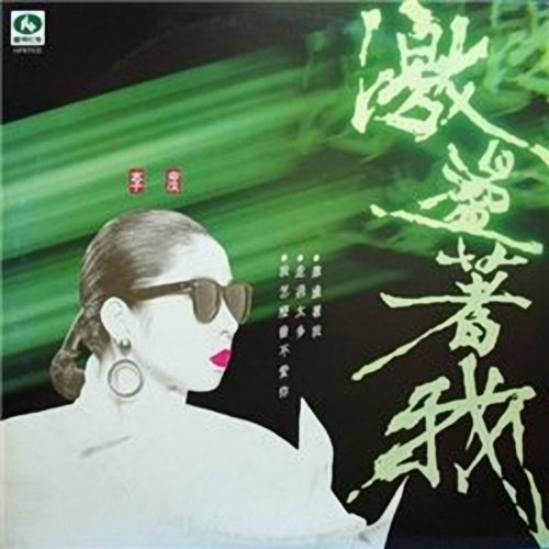 Amazon MusicでLi DuのEncourage Meを再生する