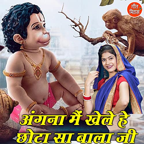 Écouter Angna Me Khele He Chota Sa Bala Ji par Simran Rathore sur ...