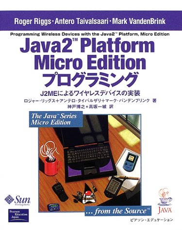 『Java2 Platform Micro - 読書メーター