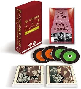 Shochiku Kinema 90 Shuunen..: Eiga Daizenshu Special Box: Amazon.it: CD ...