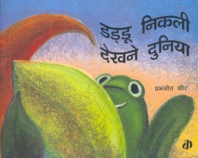 Daddoo Nikala Duniya Ghumne : Prabhjot Kaur: Amazon.in: Books
