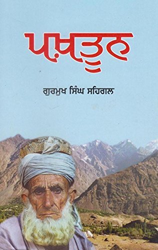 Amazon.in: Buy Pakhtoon Book Online at Low Prices in India | Pakhtoon ...
