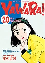YAWARA！ 完全版 デジタル Ver.（1） (ビッグコミックス) | 浦沢直樹 | 青年マンガ | Kindleストア | Amazon