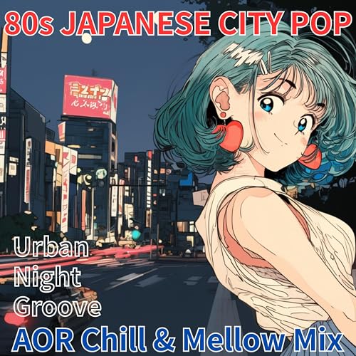 Amazon.co.jp: 80s Japanese City Pop 最高にエモい都会的なサウンドと夜の雰囲気に包まれたUrban ...