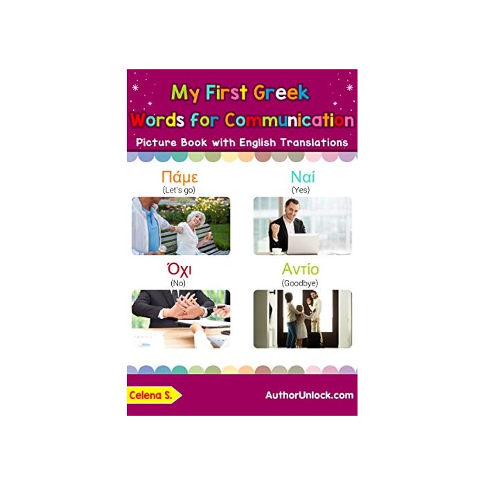Buy My First Greek Words for Communication Picture Book with English ...