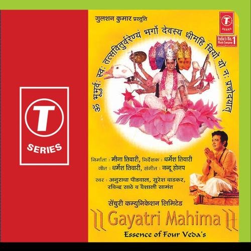 Nandu Honap - Gayatri Mahima - Amazon.com Music