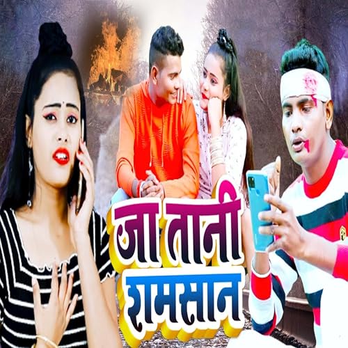 Play Ja Taani Shamsaan by Rajan Yadav on Amazon Music Unlimited