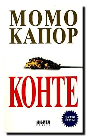 Konte: Momo Kapor: 9788683583447: Amazon.com: Books