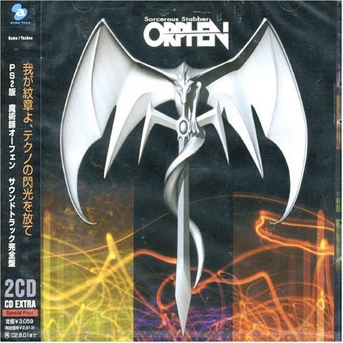 Amazon.com: Orphen Perfect Soundtrack: CDs & Vinyl