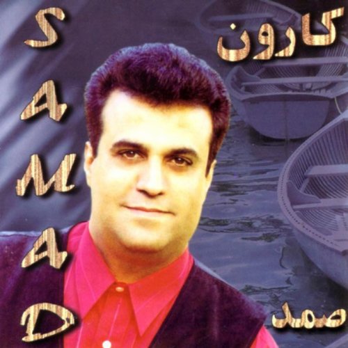 Amazon.com: Leyla : Samad: Digital Music