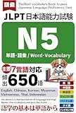【発売日：2024年10月13日】・製造元:Japanese Language