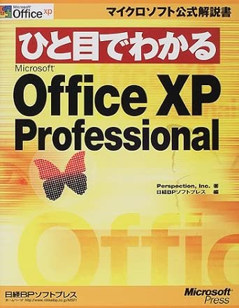 Microsoft Office XP Professional can be seen at a glance (Microsoft ...
