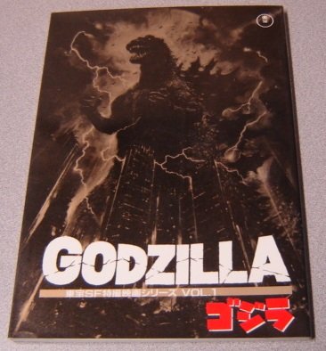 Amazon.com: Godzilla (: 9784924609037: Tomoyuki Tanaka: Books