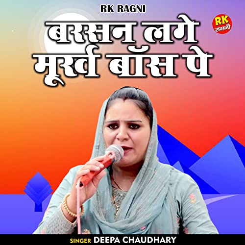 Écouter Barsan Lage Fool Boss Pe (Hindi) par Deepa Chaudhary sur Amazon ...