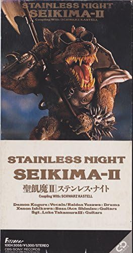 Amazon.co.jp: 【8cm】STAINLESS NIGHT: ミュージック
