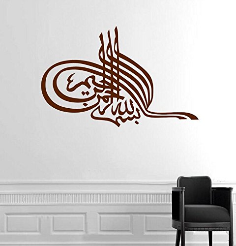 Sticker Studio7 Islamic Muslim Wall Sticker & Decal (PVC Vinyl,Size ...