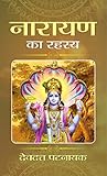 【発売日：2018年01月03日】・ブランド:Prabhat Prakashan・製造元:Prabhat Prakashan