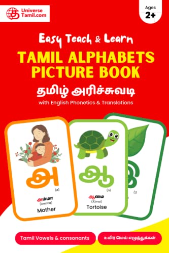 Tamil Alphabet book for kids with Pictures and English Translations ...