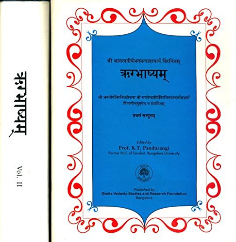 Commentary on Rigveda by Ananda Tirtha (Set of 2 Volumes): (Shri Anand ...