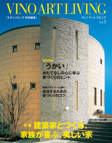 Amazon.co.jp: VINO ART LIVING Vol.1 : 本