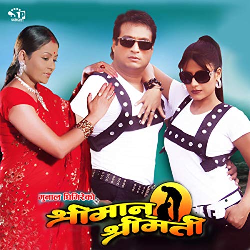 Play Shreeman Shreemati (Original Motion Picture Soundtrack) by Various ...