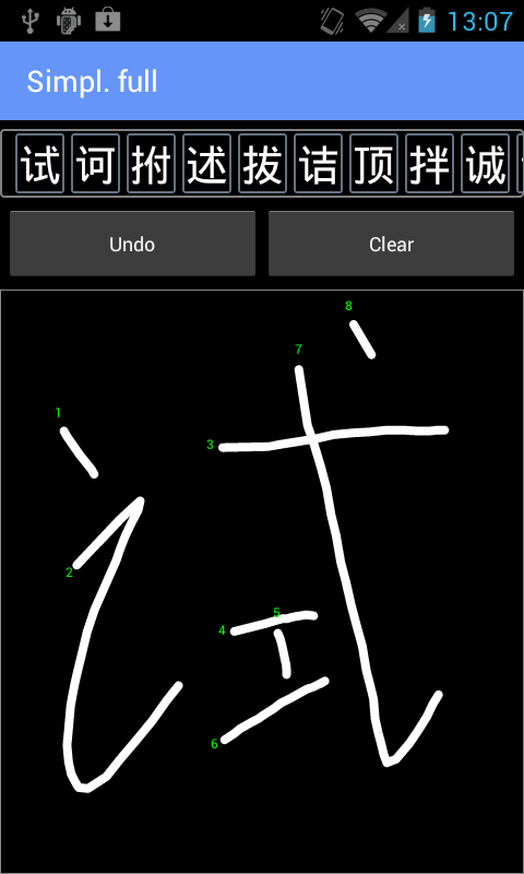 Hanzi Recognizer:Amazon.de:Appstore for Android