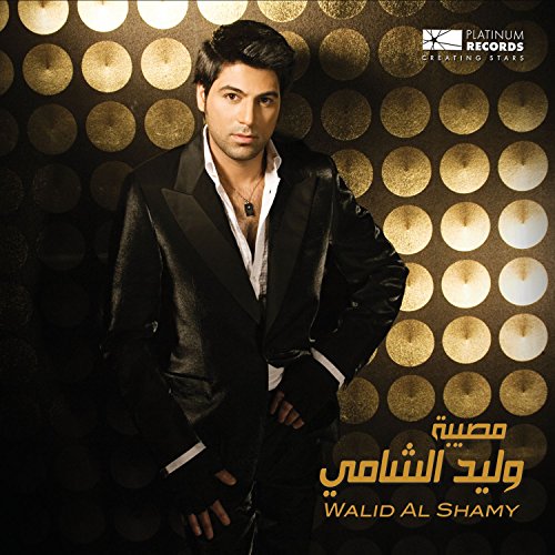 Amazon.com: Mosiba : Waleed Alshami: Digital Music
