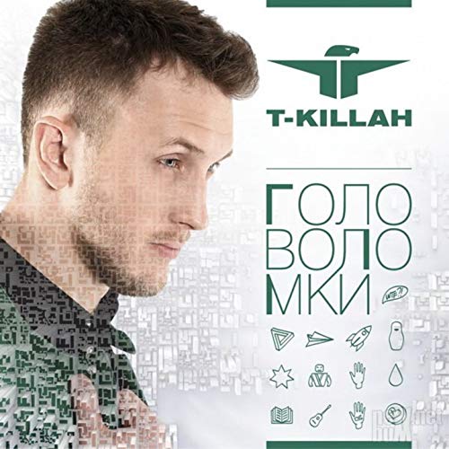 Play Головоломки by T-killah on Amazon Music