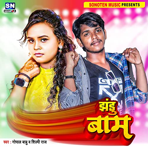 Écouter Zandu Balm (Bhojpuri) par Gopal Babu & Shilpi Raj sur Amazon ...