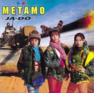 Ja-Do - Amazon.com Music