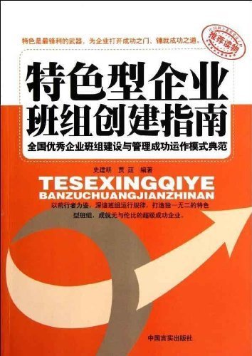 Amazon.com: Guidance to Team Building (Chinese Edition): 9787802507487 ...