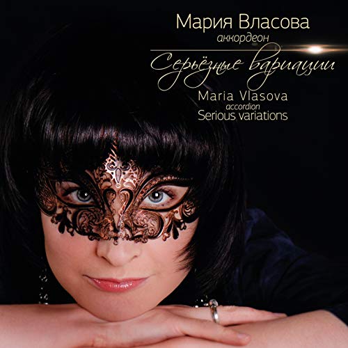 Amazon.com: Serious Variations : Maria Vlasova: Digital Music
