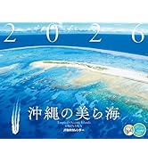 Amazon.co.jp: JTBのカレンダー 美しき日本の絶景 2026（壁掛け/月めくり/風景） (カレンダー2026) : JTBパブリッシング: 文房具・オフィス用品