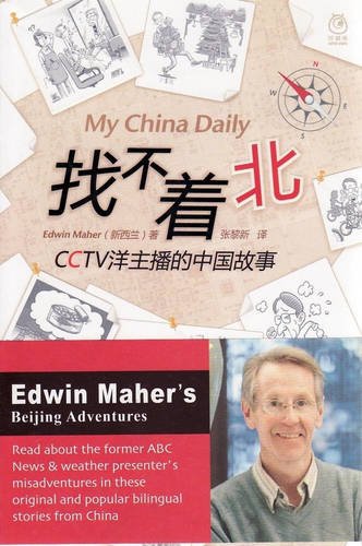 Amazon.com: My China Daily: 9787560067414: Edwin Maher: Books